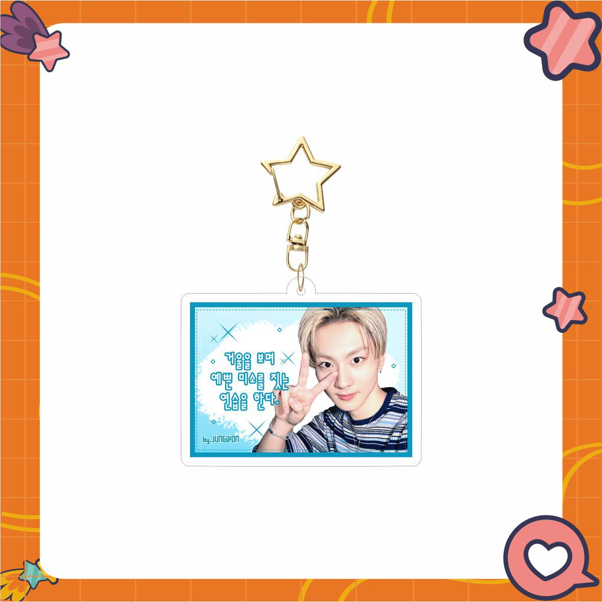 ENHYPEN Keyring Special Edition